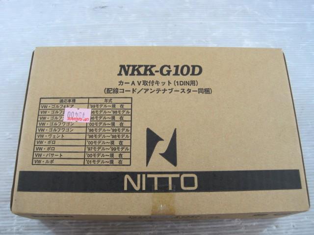 NITTO NKK-G10D オーディオトリツケキット VWゴルフⅢⅣ | カー用品 カーAVアクセサリー その他カーAVアクセサリーを通販で購入する | 中古カー＆バイク用品の販売ならアップガレージ