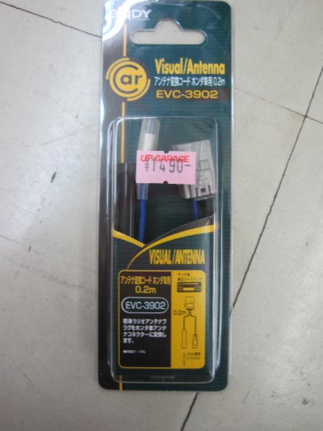ENDY EVC-3902 アンテナ変換コード ホンダ車用 0.2m | カー用品 カーAVアクセサリー その他カーAVアクセサリーを通販で購入する | 中古カー＆バイク用品の販売ならアップガレージ