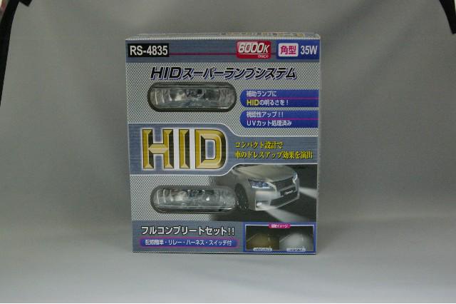 Remix RS-4835 HIDランプシステム カク | カー用品 バルブ・HID HIDキットの通販 | アップガレージ 中古カー＆バイク ...