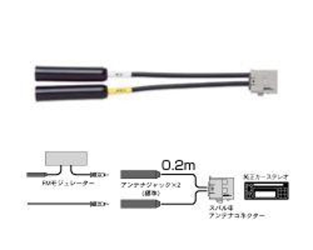 ENDY EVC-4502 アンテナ変換コード スバル車用 0.2m | カー用品 カーAVアクセサリー その他カーAVアクセサリーを通販で購入する | 中古カー＆バイク用品の販売ならアップガレージ