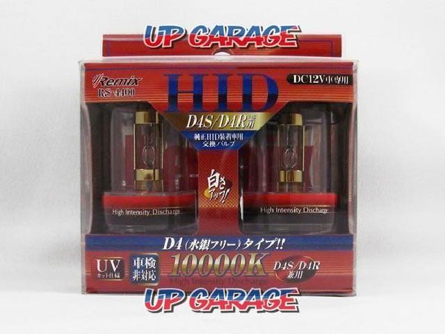 REMIX RS-4400 HIDバーナー10000K D4R/S | カー用品 バルブ・HID その他HID・バルブを通販で購入する ...