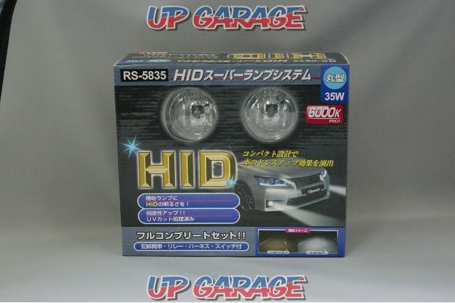 Remix RS-5835 HIDランプシステム マル | 新品 | アップガレージ 山梨中央店 | カー用品 バルブ・HID HIDキットを ...