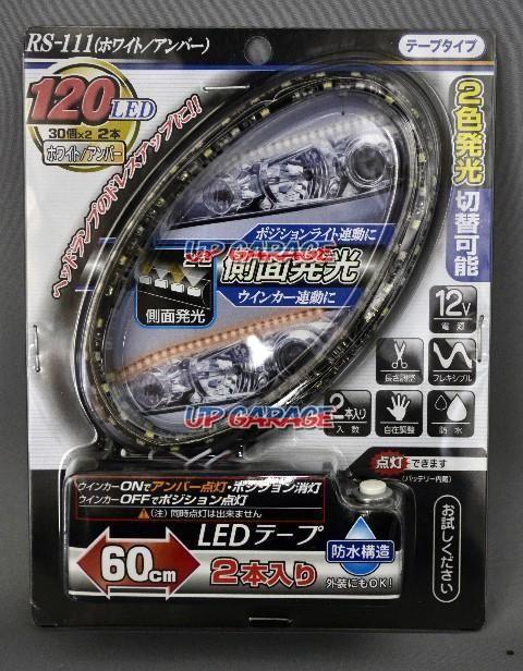 Remix RS-111 LEDイルミテープ WH/OR | カー用品 バルブ・HID その他HID・バルブの通販 | アップガレージ 中古 ...