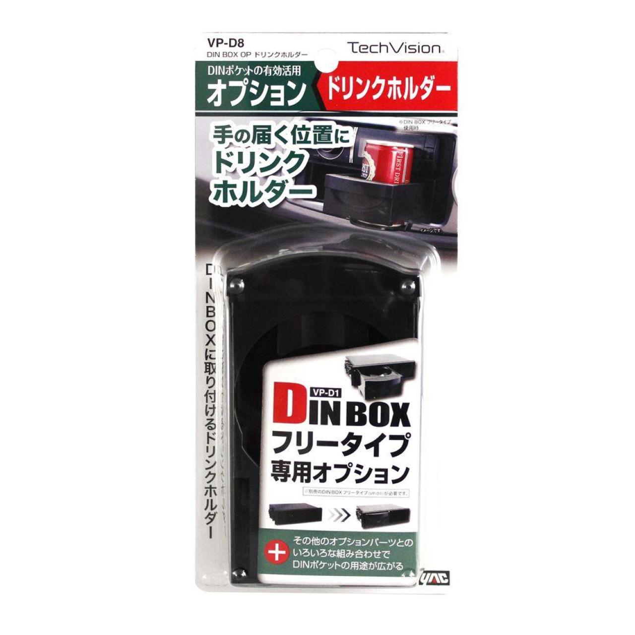 ヤック VP-D8 DIN BOX OPドリンクホルダー | カー用品 カーAVアクセサリー その他カーAVアクセサリーを通販で購入する ...