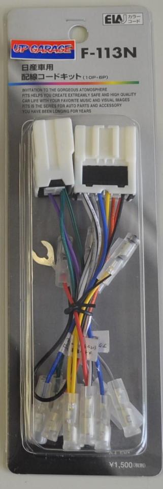 アップガレージオリジナルカーコンポ接続コネクター ニッサン車(新)93年～ 10P 6P F-113N | カー用品 カーAVアクセサリー その他カーAVアクセサリーを通販で購入する | 中古 ...