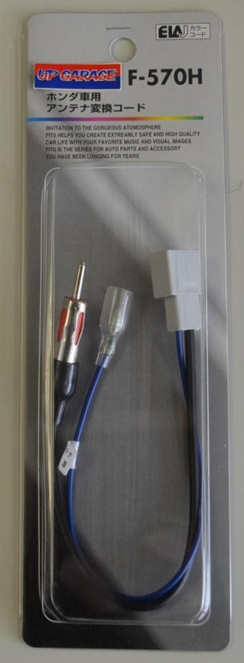 アップガレージオリジナルカーコンポアンテナ変換 新ホンダ F-570H | カー用品 カーAVアクセサリー その他カーAVアクセサリーを通販で ...