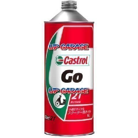 Castrol GO 2T 1L | バイク用品 ケミカル・オイル オイル(二輪)を通販で購入する | 中古カー＆バイク用品の販売ならアップガレージ