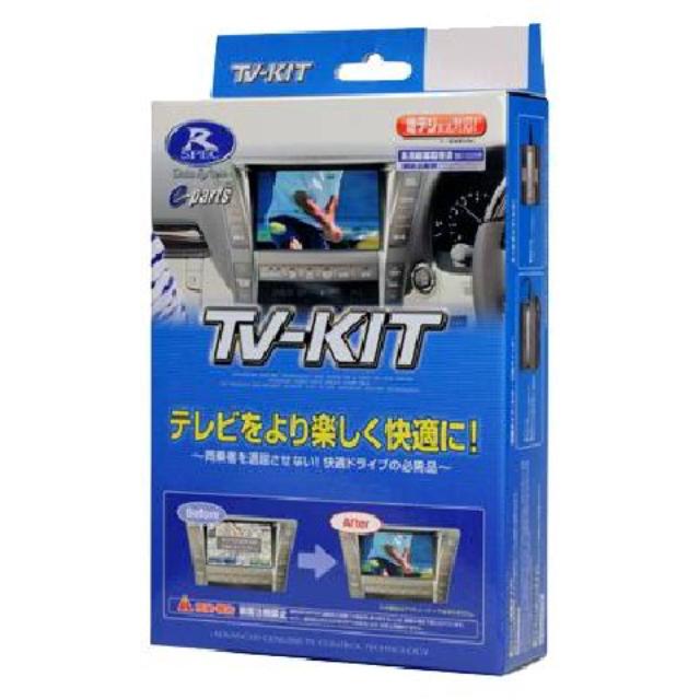 DataSystem TV-KIT HTA505 | 新品 | Crooooberショップ （オンライン限定ショップ） | カー用品 カーAVアクセサリー ナビアクセサリーを通販で購入する ...