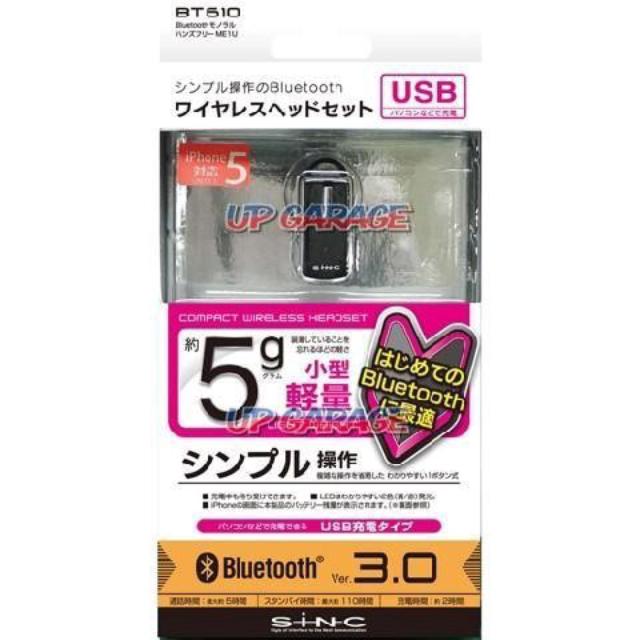 セイワ BT-610 BluetoothモノラルハンズフリーME1 | 新品 | アップガレージ 郡山店 | カー用品 アクセサリーを通販で購入する | 中古カー＆バイク用品の販売ならアップガレージ