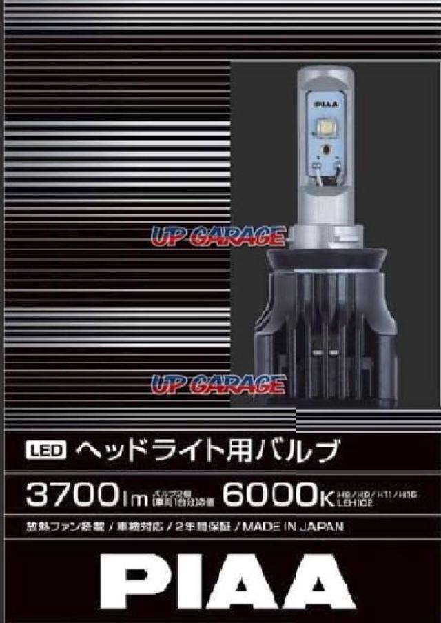 PIAA LEH-101 LEDヘッドHB3/4 | カー用品 バルブ・HID その他HID・バルブを通販で購入する | 中古カー＆バイク用品の販売ならアップガレージ