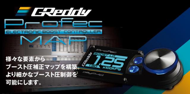 TRUST(トラスト) GREDDY PROFEC MAP/15500215 | カー用品 電装系 ブーストコントローラーの通販 | アップ ...