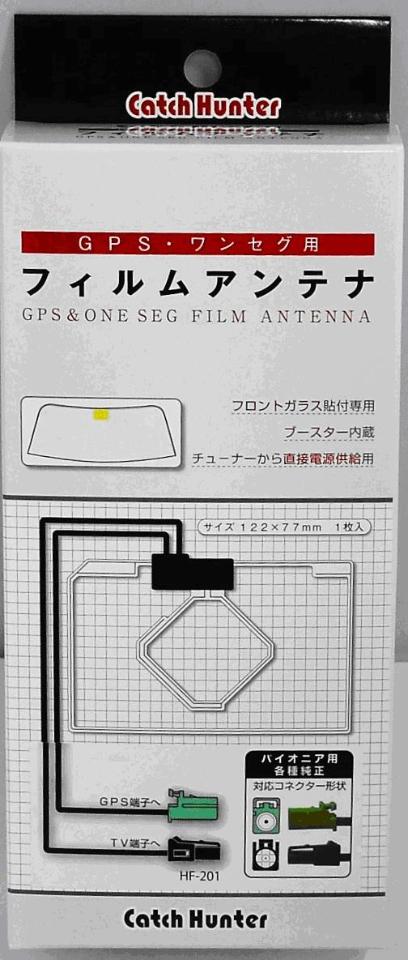 Catch Hunter ADG-7508 GPS&ワンセグ用 一体フィルムアンテナ パイオニア用 HF-201 | カー用品 カーAV ...