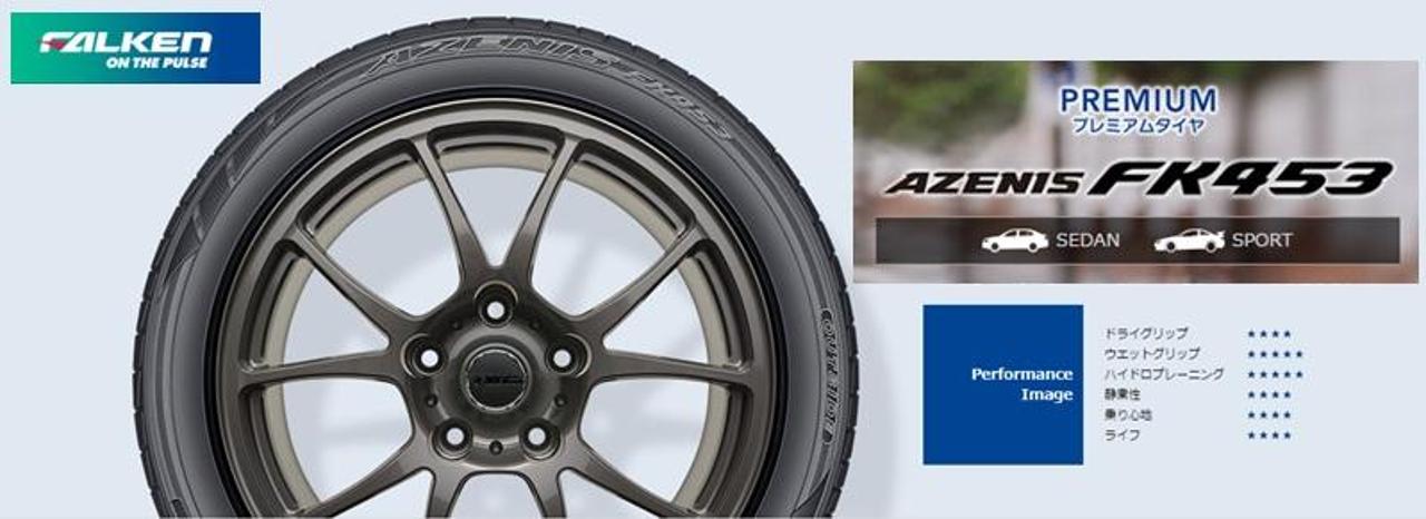 FALKEN(ファルケン) AZENIS(アゼニス) FK453 225/35R19(225/35ZR19) 88Y XL [313165] | カー用品 タイヤ 19インチタイヤを通販で購入 ...