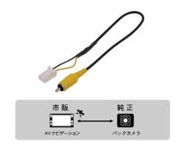ENDY EVC-921N バックカメラ接続コード日産車用 | 新品 | アップガレージ 横浜町田総本店 | カー用品 カーAVアクセサリー その他カーAVアクセサリーを通販で購入する ...