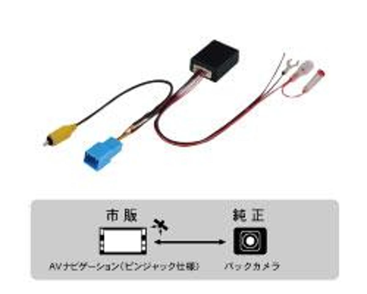 ENDY(エンディ) EVC-932HS バックカメラ接続アダプターホンダ車用 (ノーマルビュー固定タイプ) | カー用品 カーAVアクセサリー その他カーAVアクセサリーを通販で購入する ...