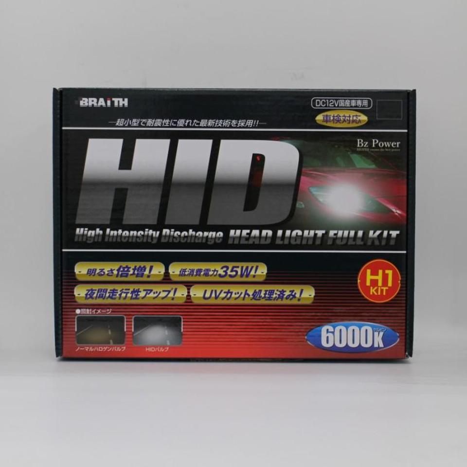BRAITH BE-1110 HIDキットH1 6000K | カー用品 バルブ・HID その他HID・バルブを通販で購入する | 中古カー ...