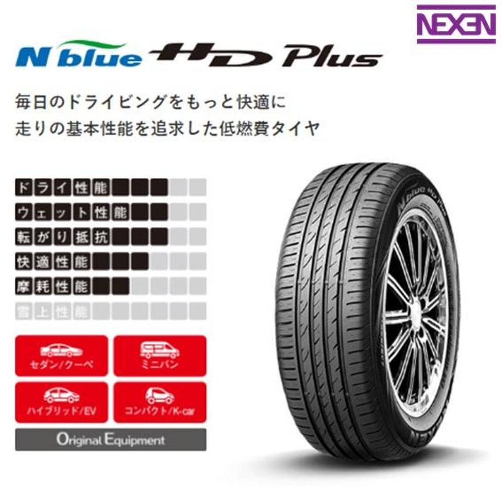 NEXEN(ネクセン) NBLUE HD PLUS(エヌブルーエイチディプラス) 175/65R15 84H | 新品 | アップガレージ ...