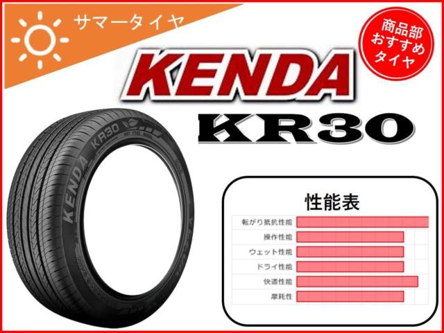 KENDA(ケンダ) KR30 225/50R16 92V[K-164] | 新品 | Crooooberショップ （オンライン限定ショップ ...