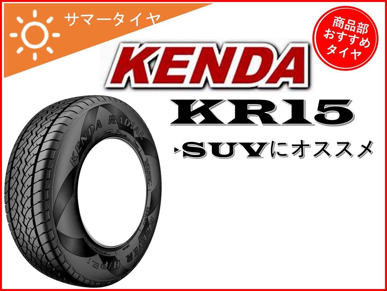 KENDA(ケンダ) KR15 235/65R17 104S [K-164] | カー用品 タイヤ 17インチタイヤを通販で購入する | 中古 ...