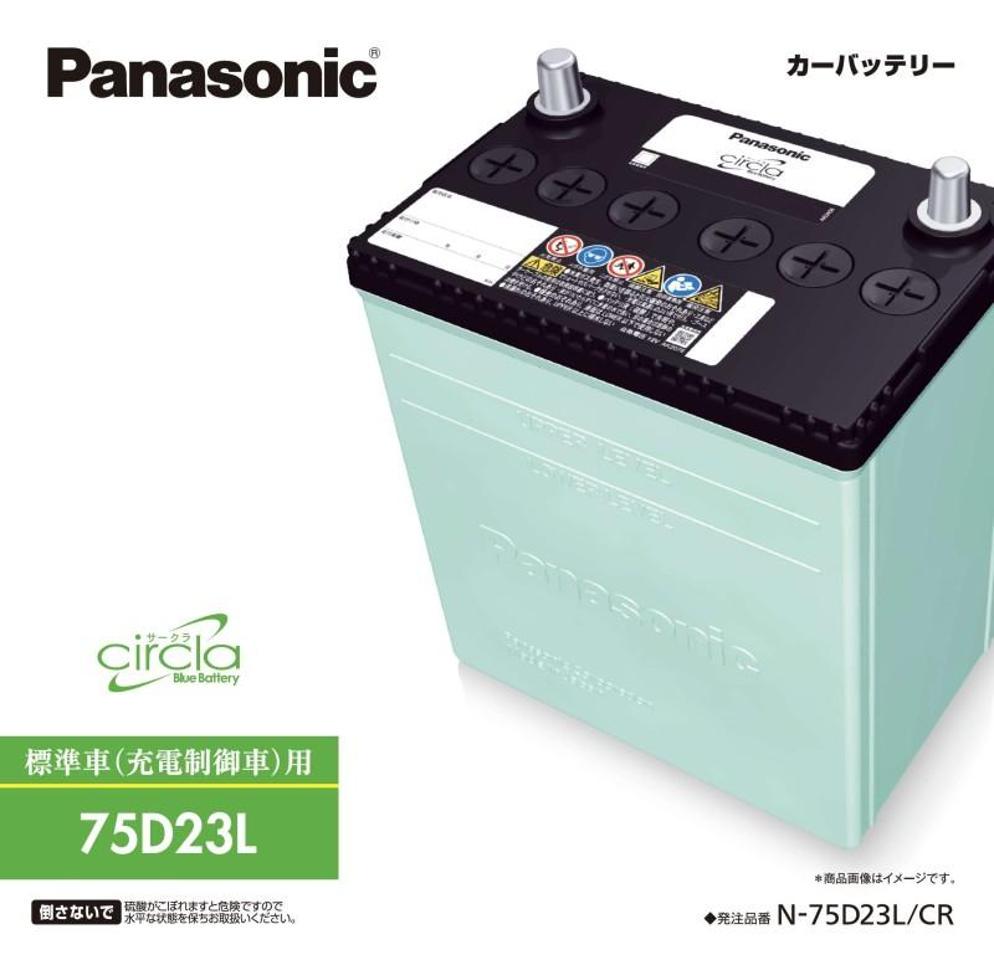 Panasonic ブルーバッテリー circla 75D23L 充電制御車対応バッテリー 36ヶ月または6万km保証[N-75D23L/CR] | カー用品 メンテナンス バッテリーを通販で ...