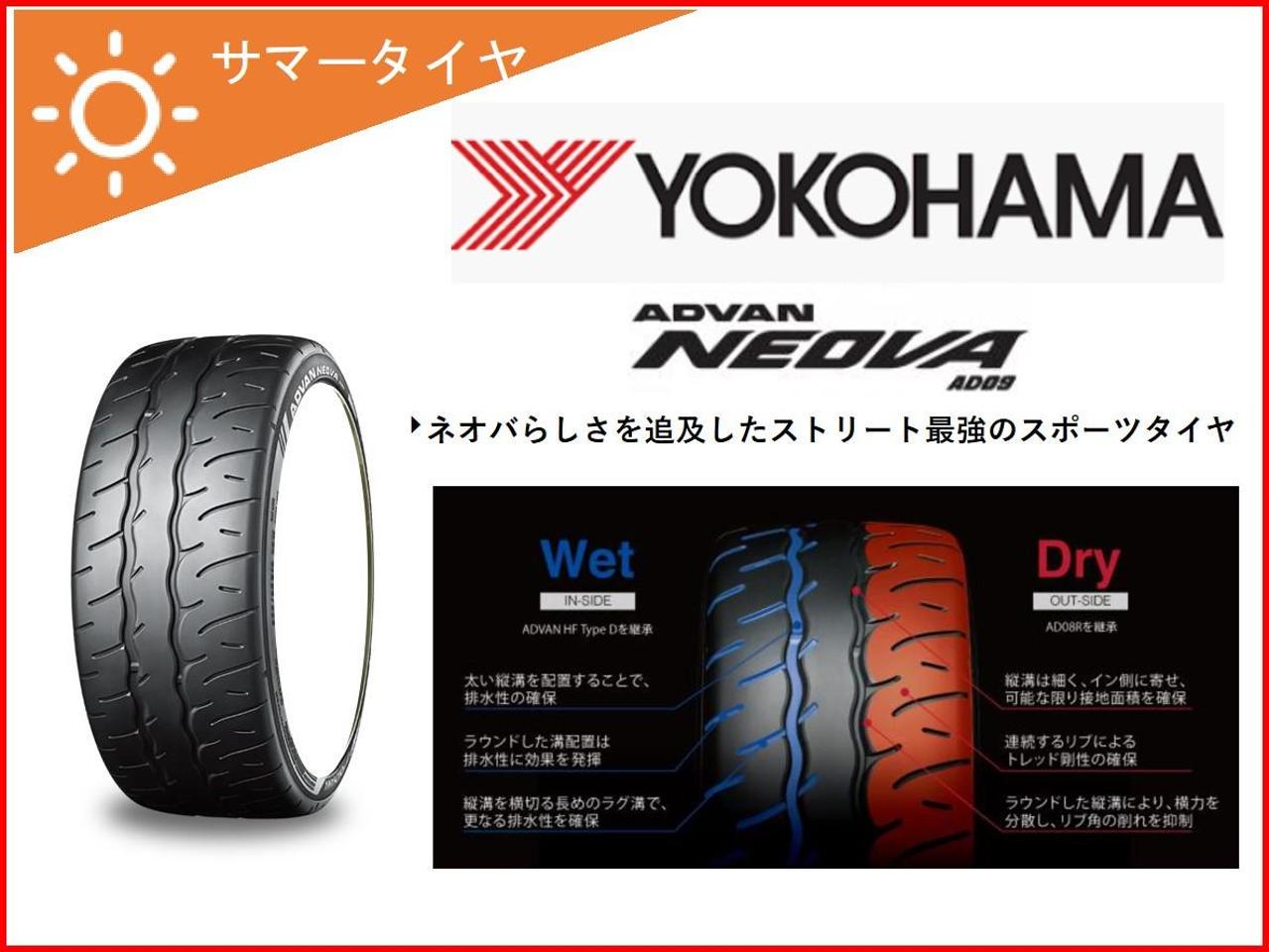 YOKOHAMA(ヨコハマ) ADVAN NEOVA(アドバンネオバ) AD09 235/40R18 95W XL [R7887] | カー ...