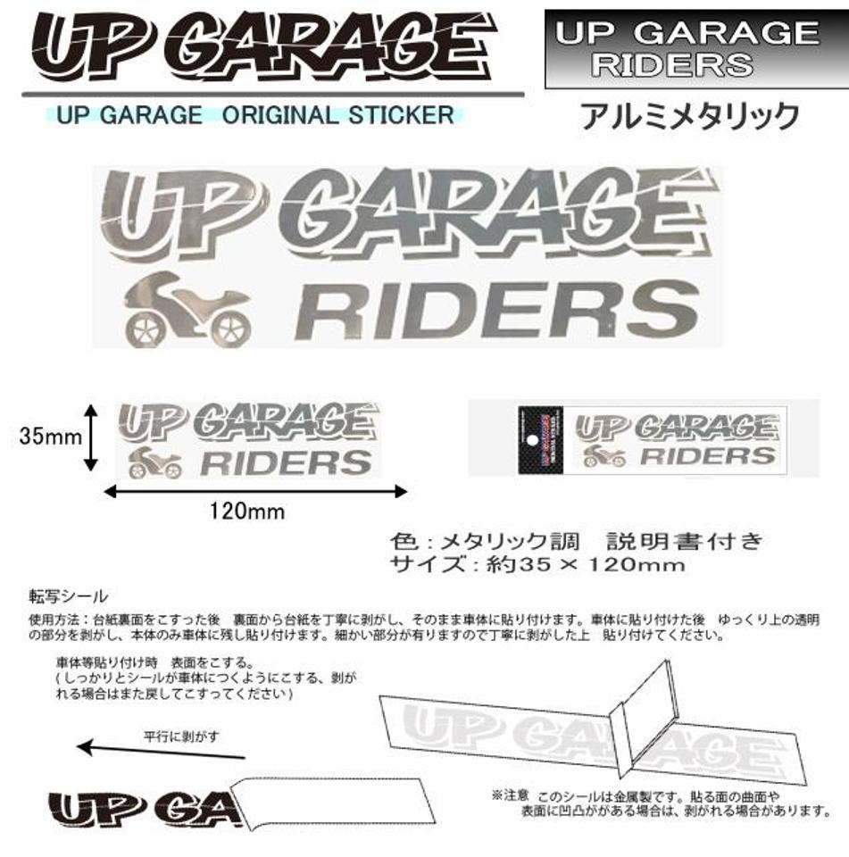 UPGARAGE オリジナルステッカー UPGARAGE RIDERS 12cm アルミメタリック 9627-1 | カー用品 アクセサリーの ...