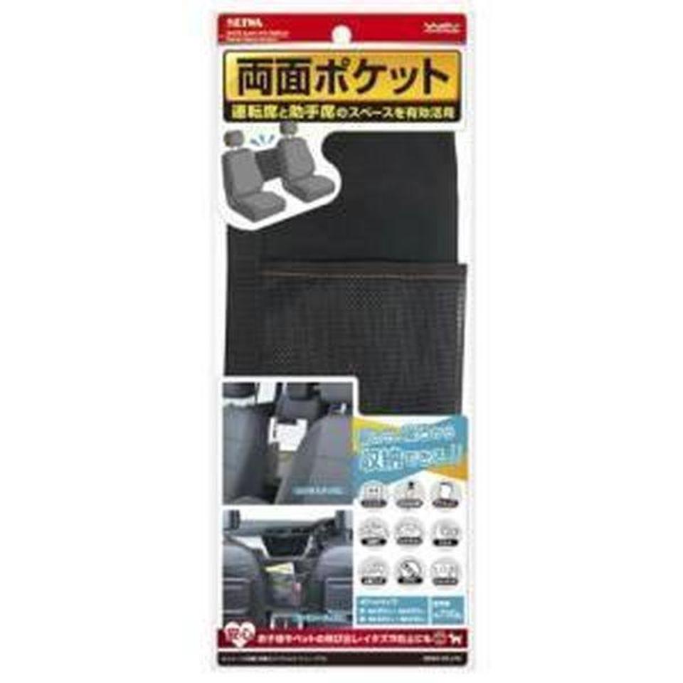 セイワ WA-73 センタースペースポケット | カー用品 その他(カスタム・チューニング) その他チューンナップの通販 | アップガレージ ...