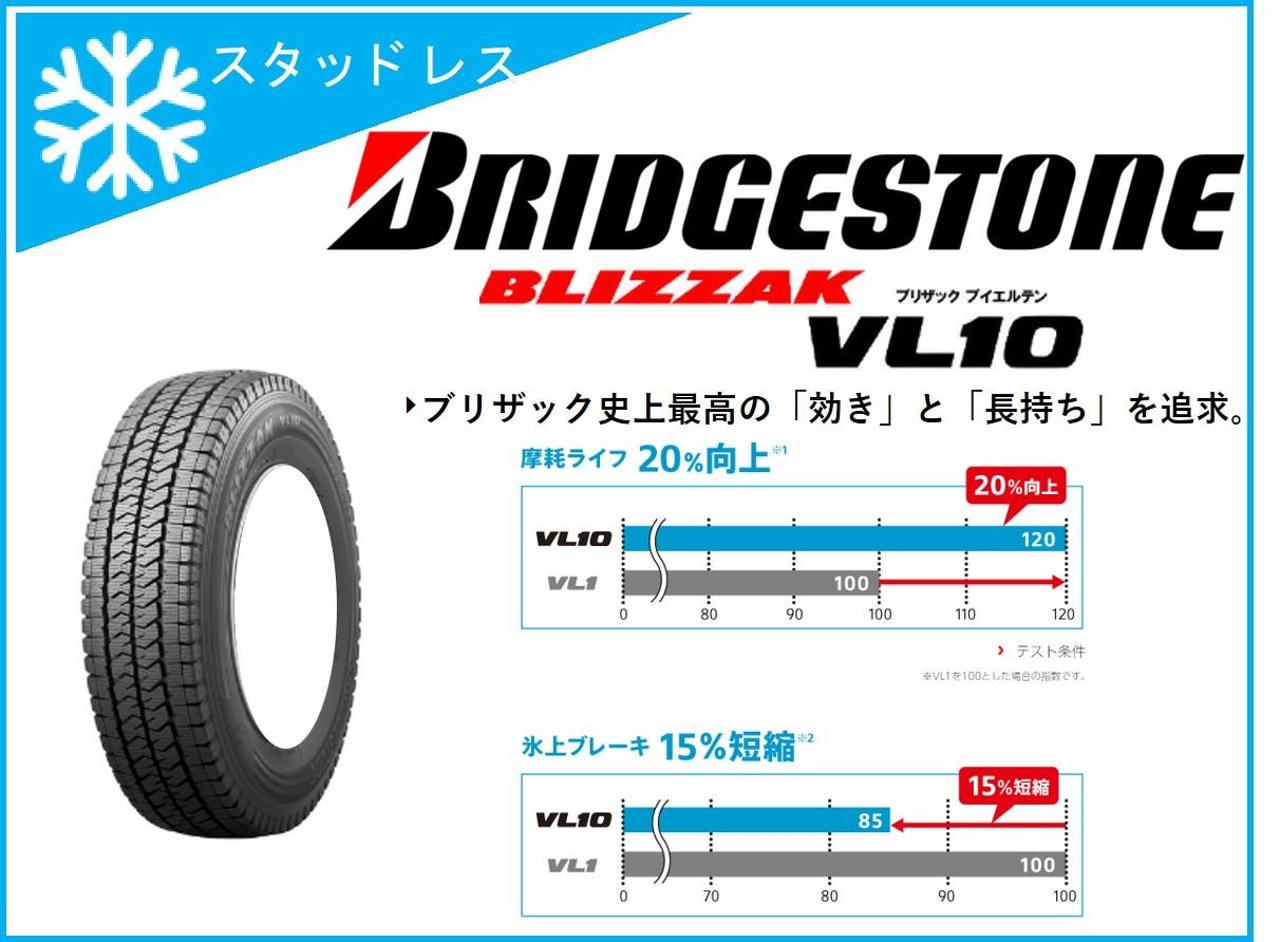[スタッドレス] BRIDGESTONE BLIZZAK VL10 195/80R15 107/105N | カー用品 スタッドレスタイヤ ...