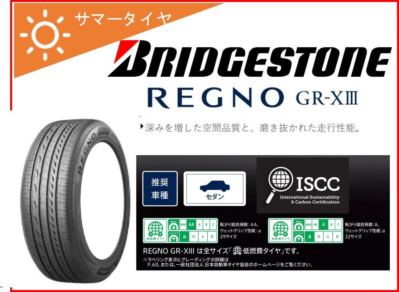 BRIDGESTONE(ブリヂストン) REGNO(レグノ) GR-XIII 225/50R18 95W [PSR08676] | カー用品 タイヤ 18インチタイヤを通販で購入する | 中古 ...