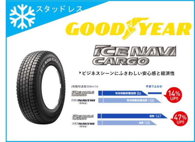 [スタッドレス] GOODYEAR(グッドイヤー)ICE NAVI CARGO(アイスナビ カーゴ) 195/80R15 107/105N | カー用品 スタッドレスタイヤ 15インチ ...