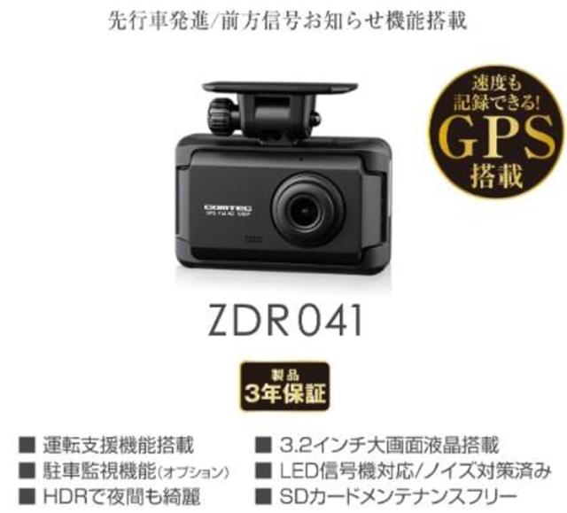 COMTEC ZDR041 前方1カメラドライブレコーダー | カー用品 カーAVアクセサリー ドライブレコーダーを通販で購入する | 中古カー＆バイク用品の販売ならアップガレージ