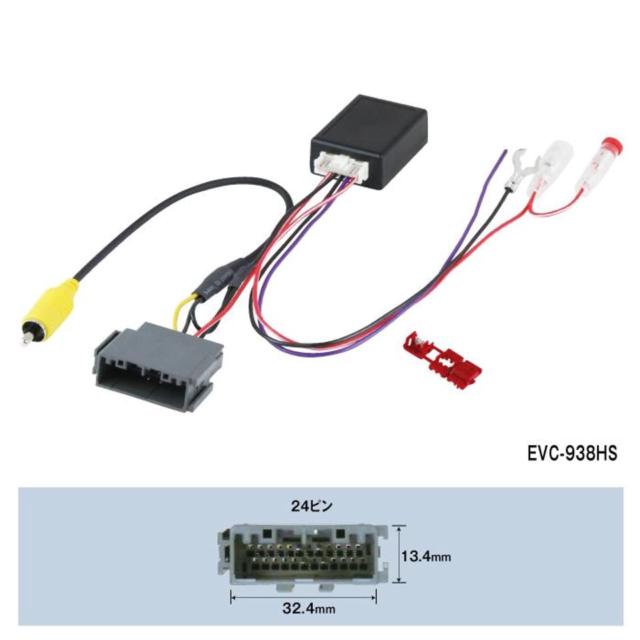 ENDY EVC-938HS バックカメラ接続キット ホンダ車用 | 新品 | Crooooberショップ （オンライン限定ショップ） | カー用品 カーAVアクセサリー その他カーAV ...