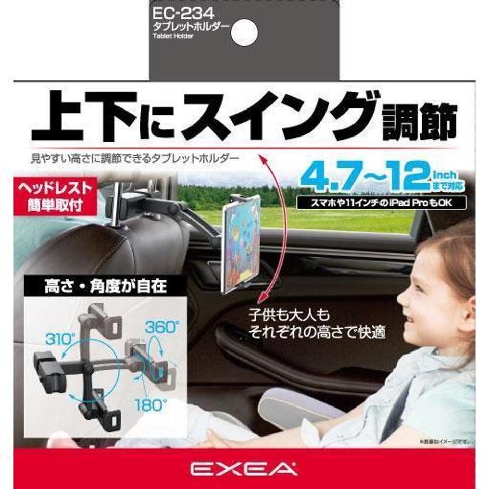 星光 EC-234 タブレットホルダー | カー用品 アクセサリーを通販で購入する | 中古カー＆バイク用品の販売ならアップガレージ