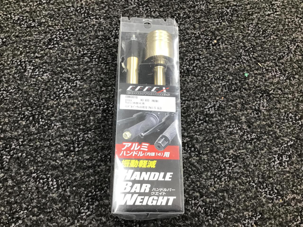 EFFEX ハンドルウエイトバー EBB301G | バイク用品 ハンドル・ハンドル廻り グリップ(二輪)を通販で購入する | 中古カー＆バイク用品の販売ならアップガレージ