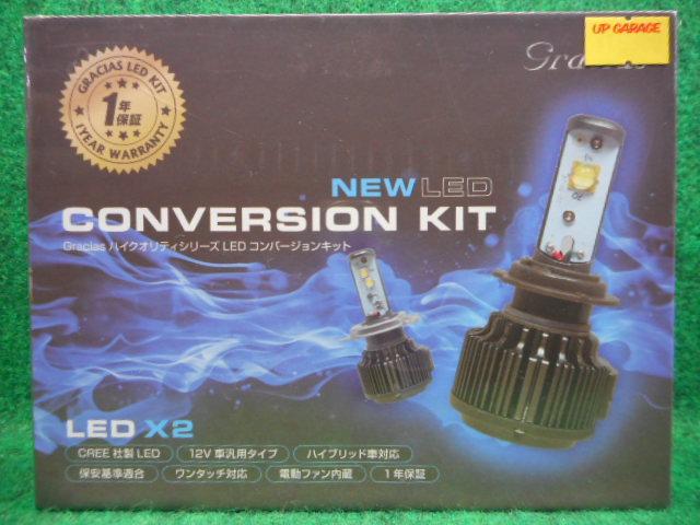 gracias LEDコンバージョンキット 品番:LEX2-H11-6K | カー用品 バルブ・HID LEDバルブを通販で購入する | 中古 ...