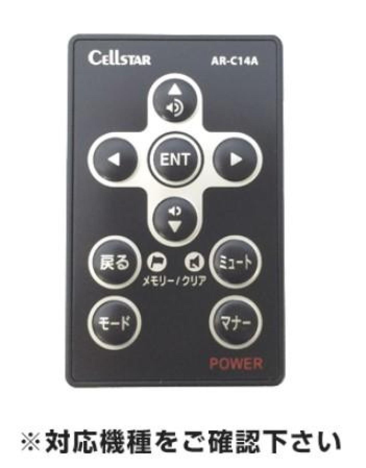 CELLSTAR(セルスター) AR-C14A リモコン[電池付き](セルスター製レーダー探知機専用) | カー用品 電装系 レーダー探知機を通販で購入する | 中古カー＆バイク用品の販売なら ...