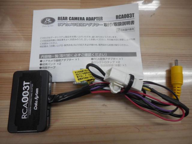 DataSystem RCA003T リアカメラ接続アダプター トヨタ用 | カー用品 カーAVアクセサリー オーディオカプラー・ケーブル類を通販で購入する | 中古カー＆バイク用品の販売なら ...