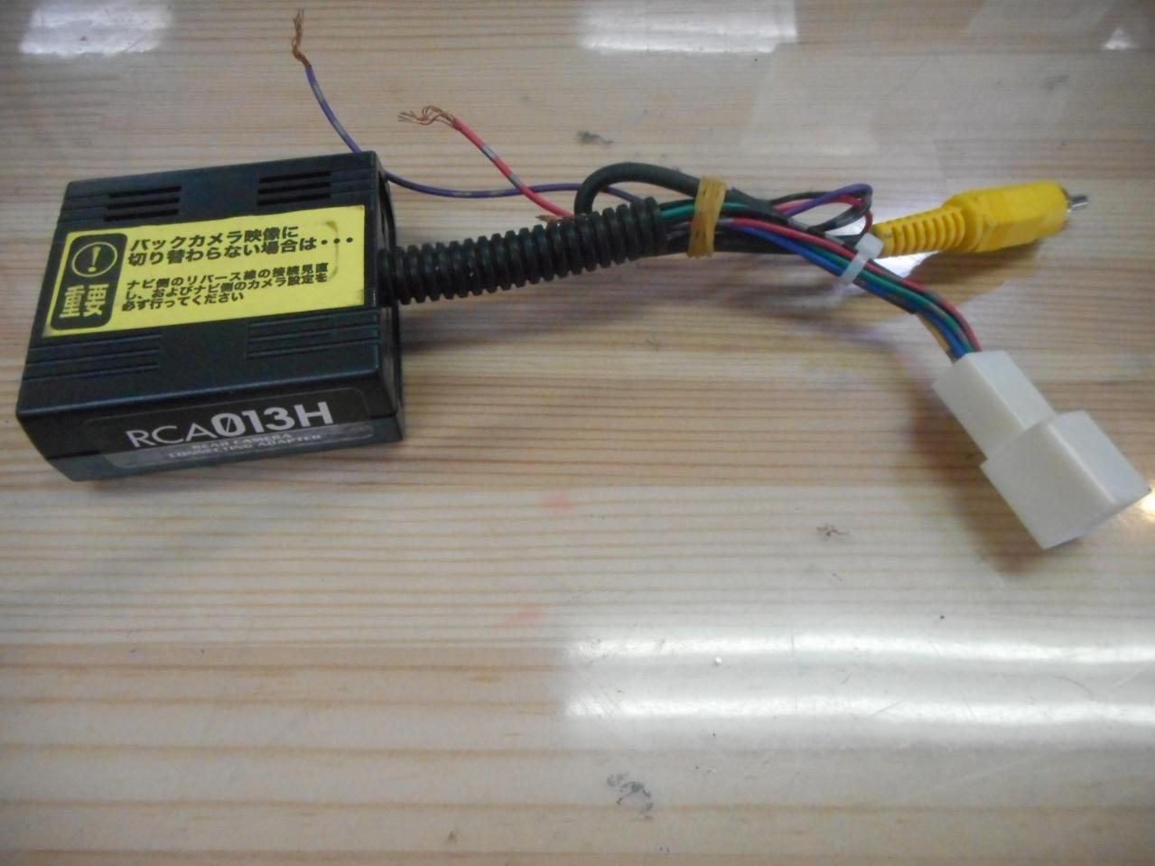 DataSystem RCA013H リアカメラ接続アダプター ホンダ車のリアワイドカメラ専用 | カー用品 カーAVアクセサリー ナビアクセサリーを通販で購入する | 中古カー＆バイク用品の ...