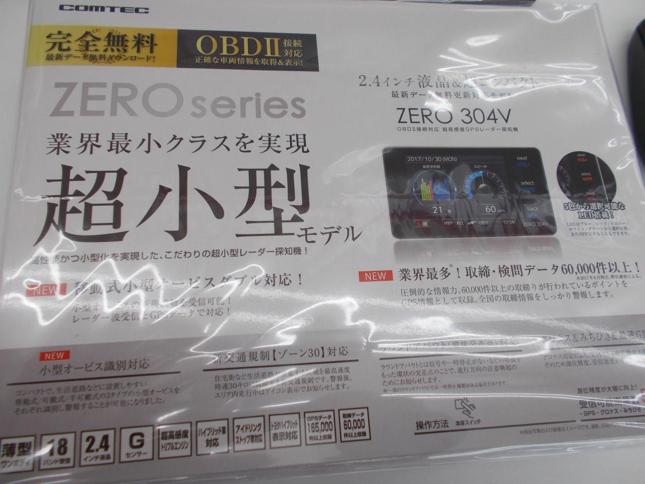 COMTEC ZERO 304V | カー用品 電装系 レーダー探知機を通販で購入する | 中古カー＆バイク用品の販売ならアップガレージ