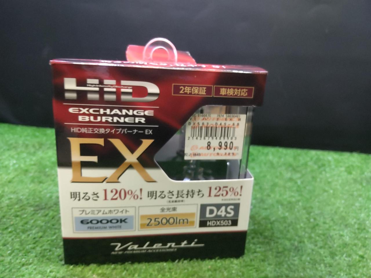 Valenti HID EXCHANGE BURNER D4S 6000K/2500lm | カー用品 バルブ・HID HIDバルブを通販で購入する | 中古カー＆バイク用品の販売ならアップガレージ