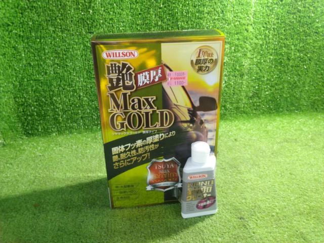 WILLSON 艶MAX GOLD 膜厚 | 新古品 | アップガレージ 横須賀根岸店 | カー用品 メンテナンス 洗車用品を通販で購入する | 中古カー＆バイク用品の販売ならアップガレージ