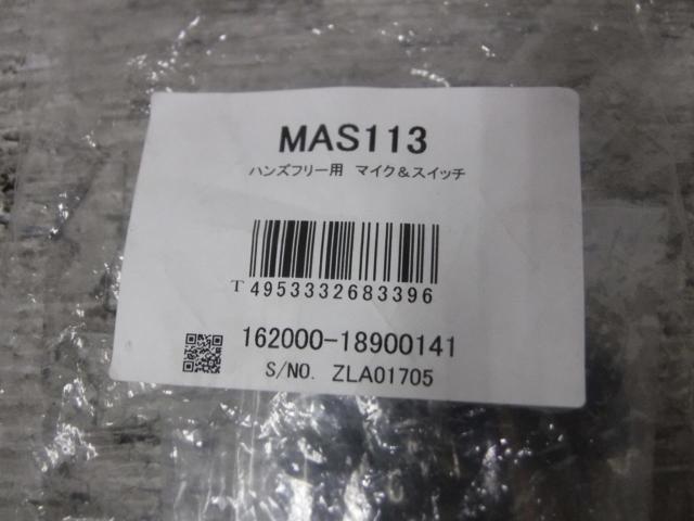 ECLIPSE MAS113 ハンズフリー用マイク&スイッチ | 新古品 | アップガレージ 美原北インター店 | カー用品 カーAV ...