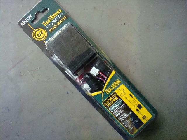 EVC-931H バックカメラ接続アダプター ホンダ車 | 新品 | アップガレージ 新潟店 | カー用品 カーAVアクセサリー オーディオカプラー・ケーブル類を通販で購入する | 中古カー ...
