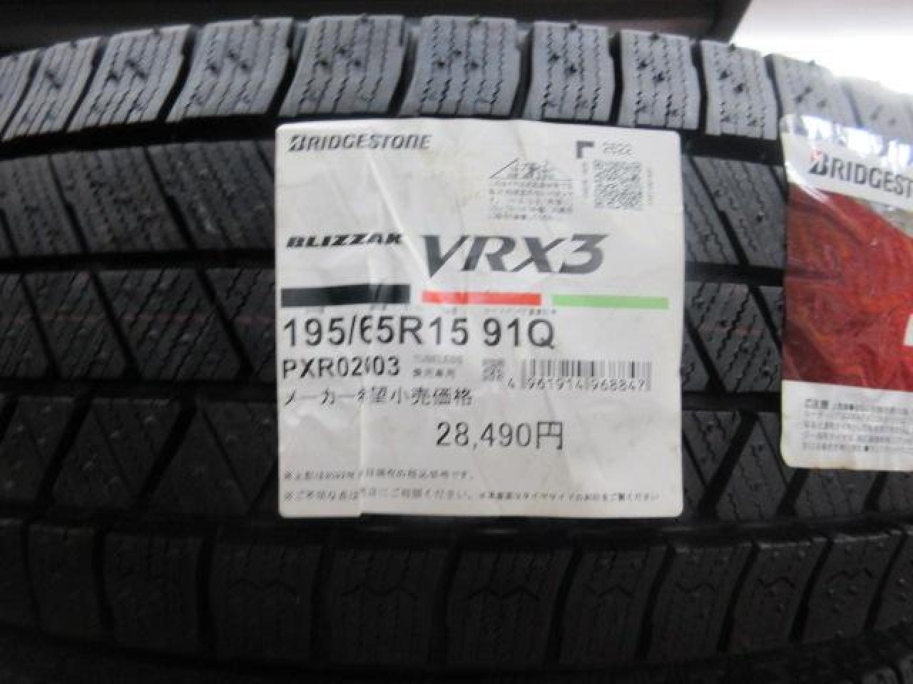BRIDGESTONE BLIZZAK VRX3 195/65R15 ’22年製 新品 4本セット | カー用品 スタッドレスタイヤ 15インチスタッドレスタイヤを通販で購入する | 中古カー ...