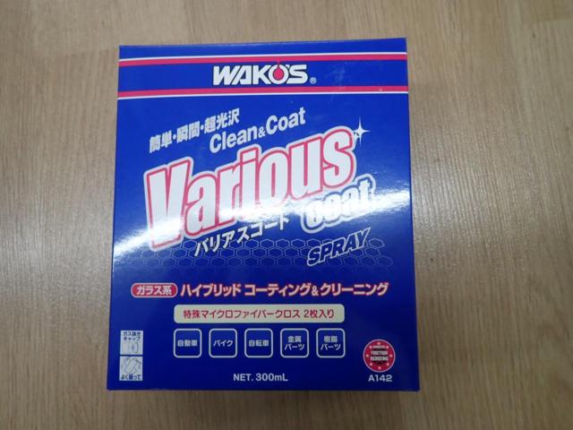 WAKO’S A142 バリアスコート 300ml | 新品 | アップガレージ 新潟長岡店 | カー用品 ケミカル用品 その他ケミカル用品を通販で購入する | 中古カー＆バイク用品の販売なら ...