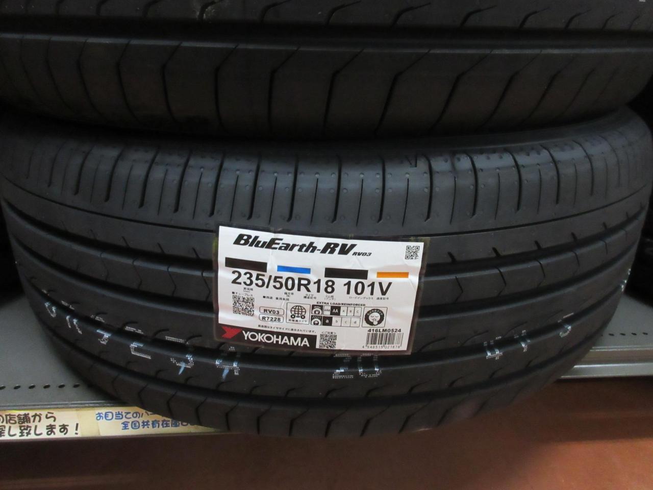 YOKOHAMA BluEarth RV-03 235/50R18 ’24年式 新品 4本セット | カー用品 タイヤ 18インチタイヤを通販で購入する | 中古カー＆バイク用品の販売なら ...