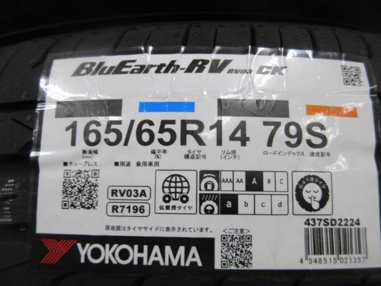 YOKOHAMA BluEarth-RV RV03CK 165/65R14 ’25年製造 新品 4本セット | 新品 | アップガレージ 新潟店 | カー用品 タイヤ 14インチタイヤを通販で ...
