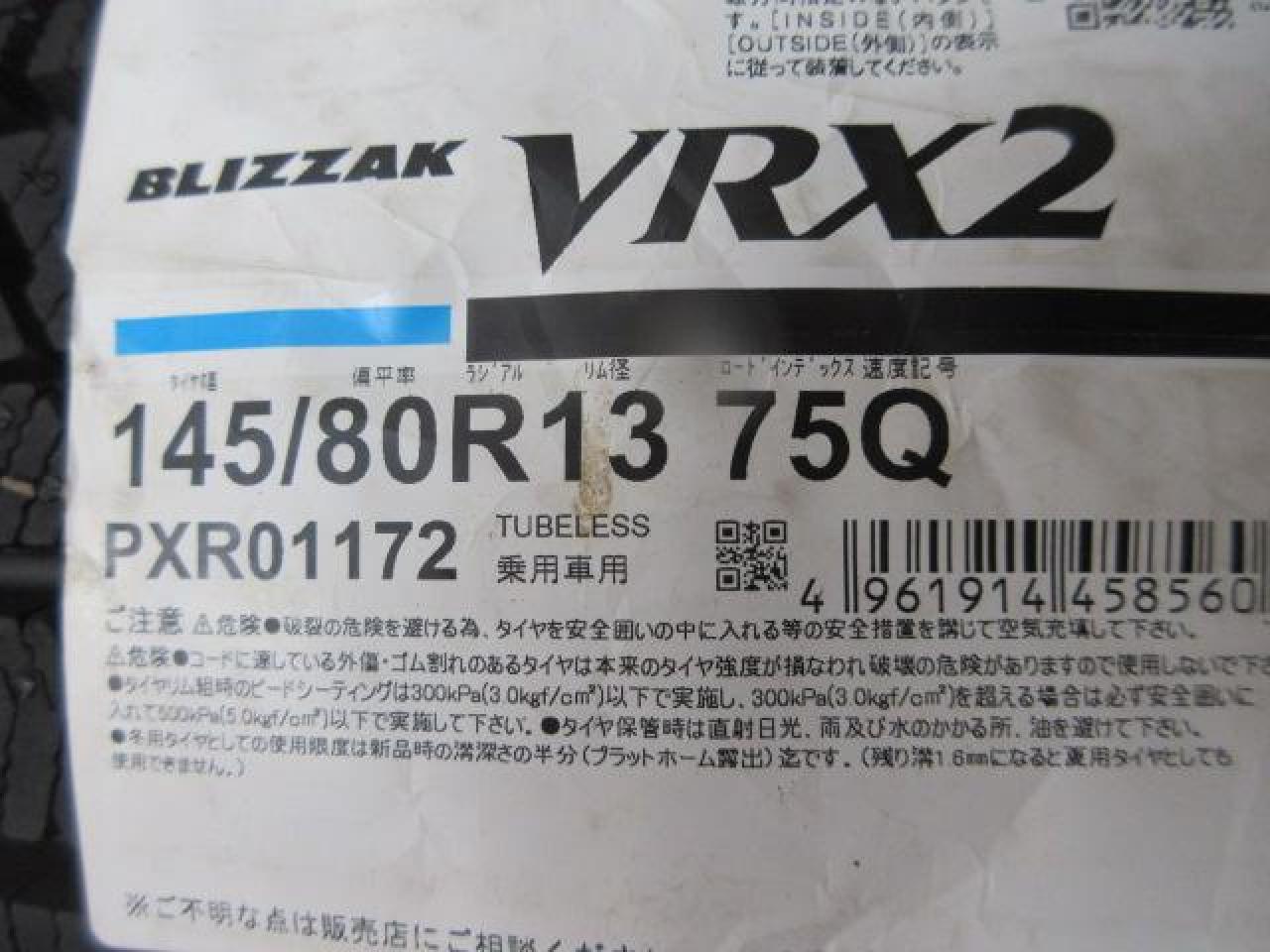 BRIDGESTONE BLIZZAK VRX2 145/80R13 ’24年式 4本セット | カー用品 スタッドレスタイヤ 13インチスタッドレスタイヤを通販で購入する | 中古カー ...