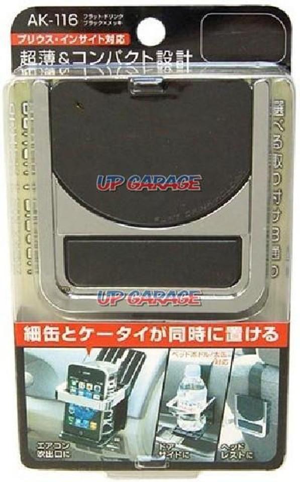 \699- AK-116 フラットドリンク メッキ | カー用品 アクセサリーを通販で購入する | 中古カー＆バイク用品の販売ならアップガレージ