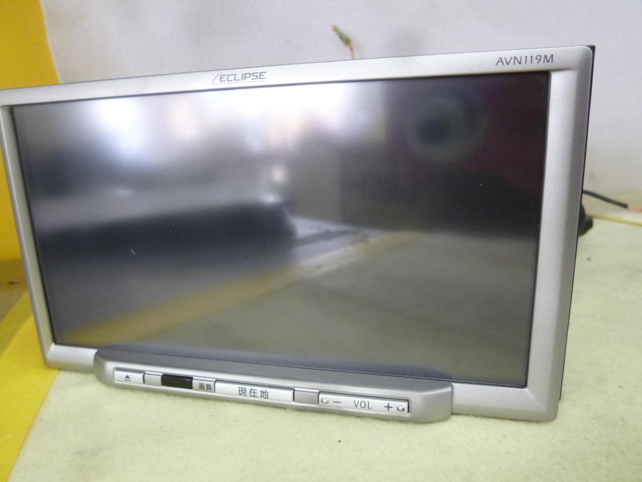 ワケアリ ECLIPSE AVN119M | カー用品 カーナビ(地デジ） AV一体メモリーナビ（地デジ）を通販で購入する | 中古カー＆バイク用品の販売ならアップガレージ
